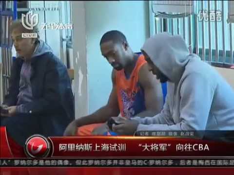Gilbert Arenas Tries out at Yao Ming Owned CBA Shanghai Sharks - YouTube