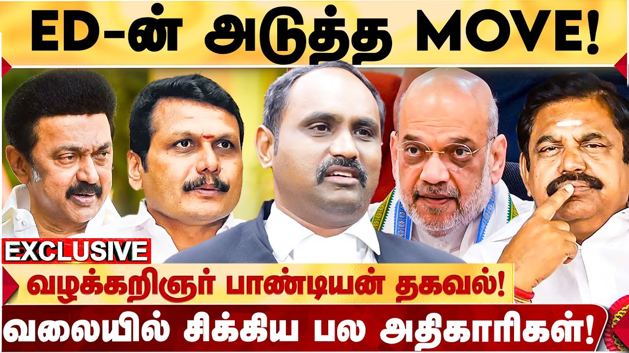 முதல்வரை நெருங்கும் அமலாக்கத்துறை? அதிமுகவுக்கு நேரப்போகும் சிக்கல் ...