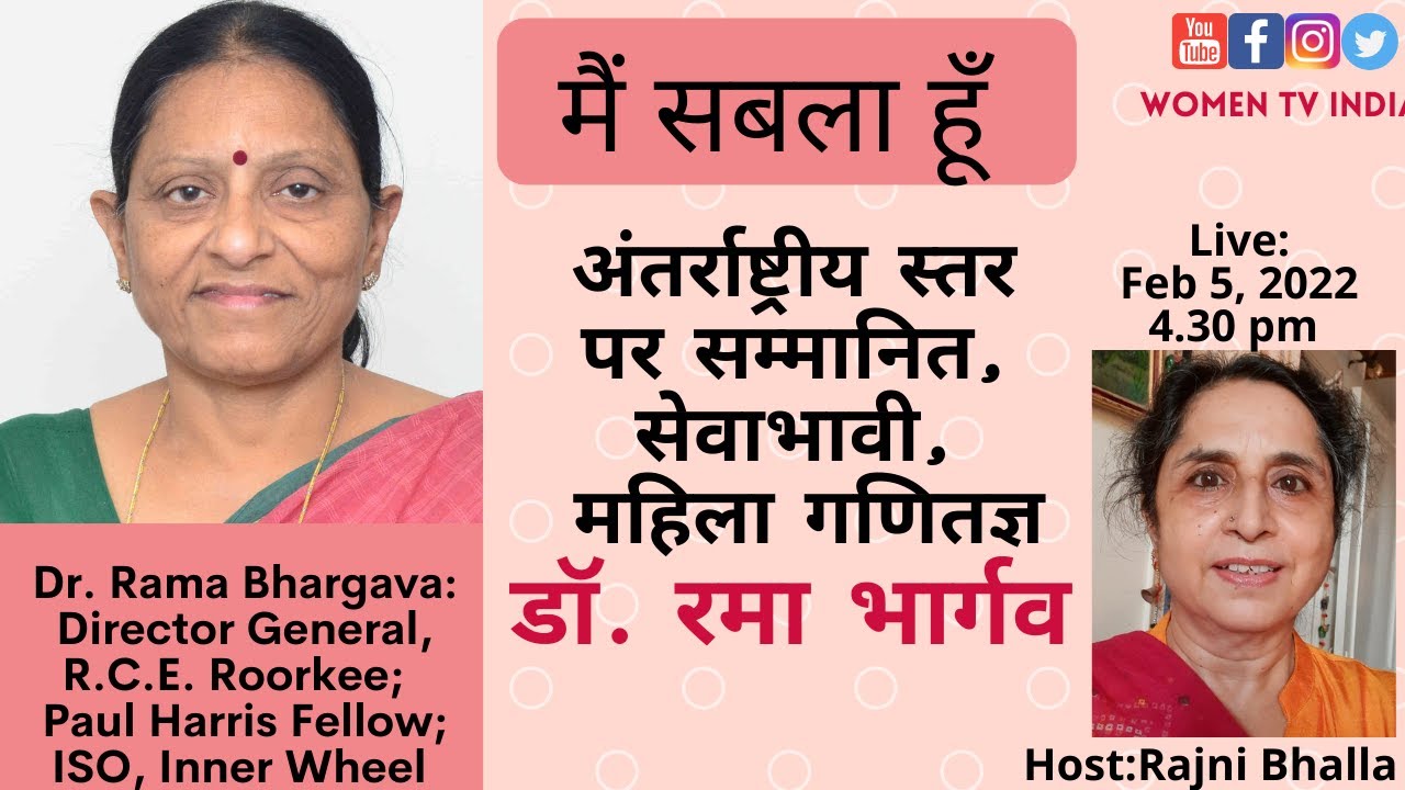 Meet: Dr. Rama Bhargava an Eminent Mathematician Host#RajniBhalla - YouTube