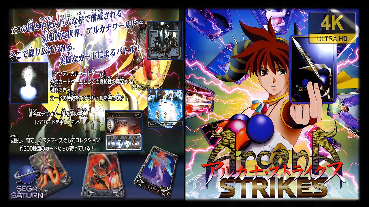 Arcana Strikes (JP) | 4K60ᶠᵖˢ | Walkthrough - Part II (Sega Saturn ...