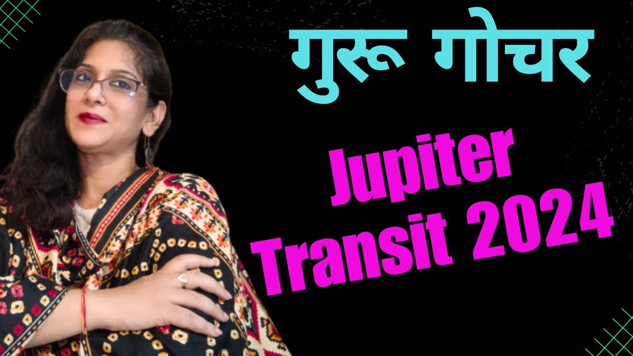 Jupiter Transit 2024 | गुरू गोचर 2024 - YouTube