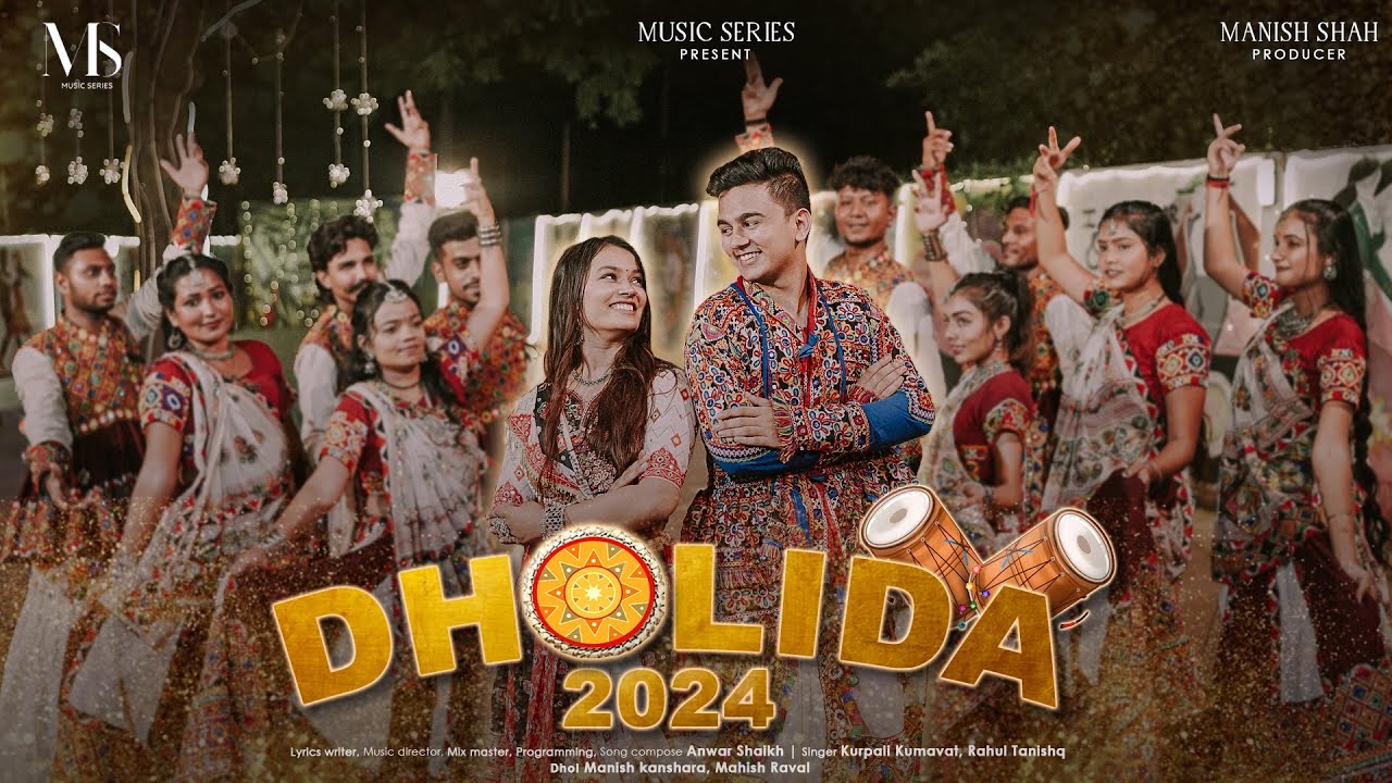 Dholida 2024 | Teaser | Music Series, Krupali Nimavat,Rahul Tanishq ...