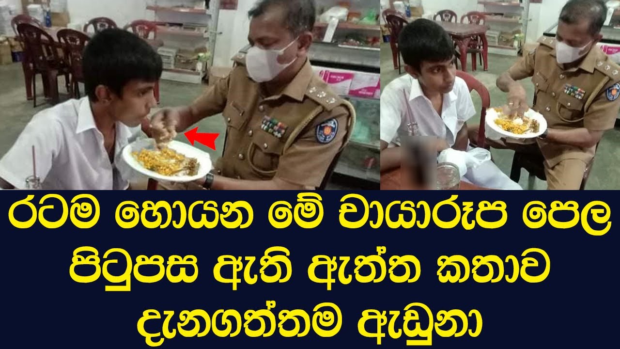 The real story behind a series of photographs of a police officer ...