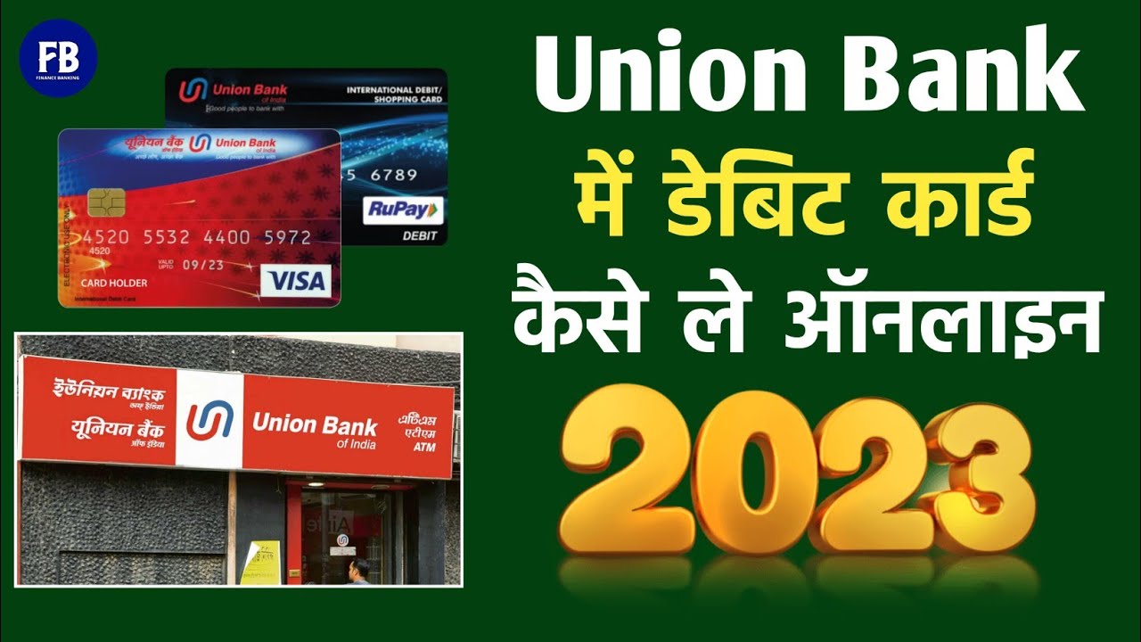 Union bank Debit card Apply Online 2023 : यूनियन बैंक में atm कार्ड ...