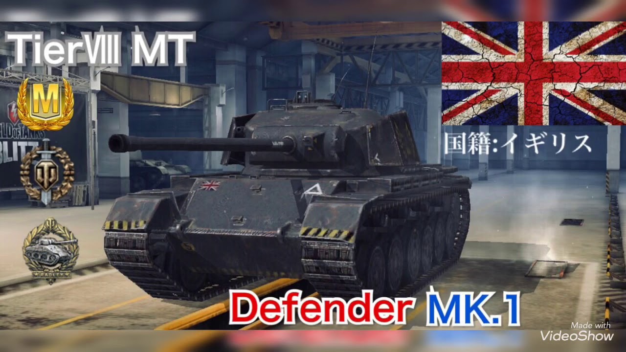Part21 TierⅧ Defender MK.1 2568damage 5kill - YouTube