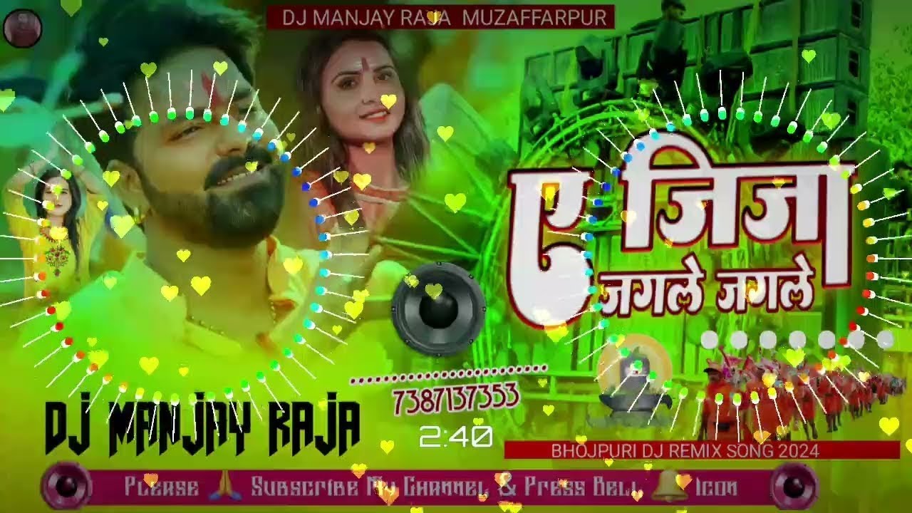 E Jija Jagle Jagle | Bolbam Dj Song 2024 | Bolbam Malai Music Song ...