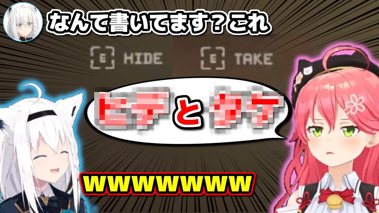 ぐりとぐら風に「hideとtake」を読み間違えるみこちに爆笑するフブちゃんw【ホロライブ切り抜き/さくらみこ/白上フブキ】 - YouTube