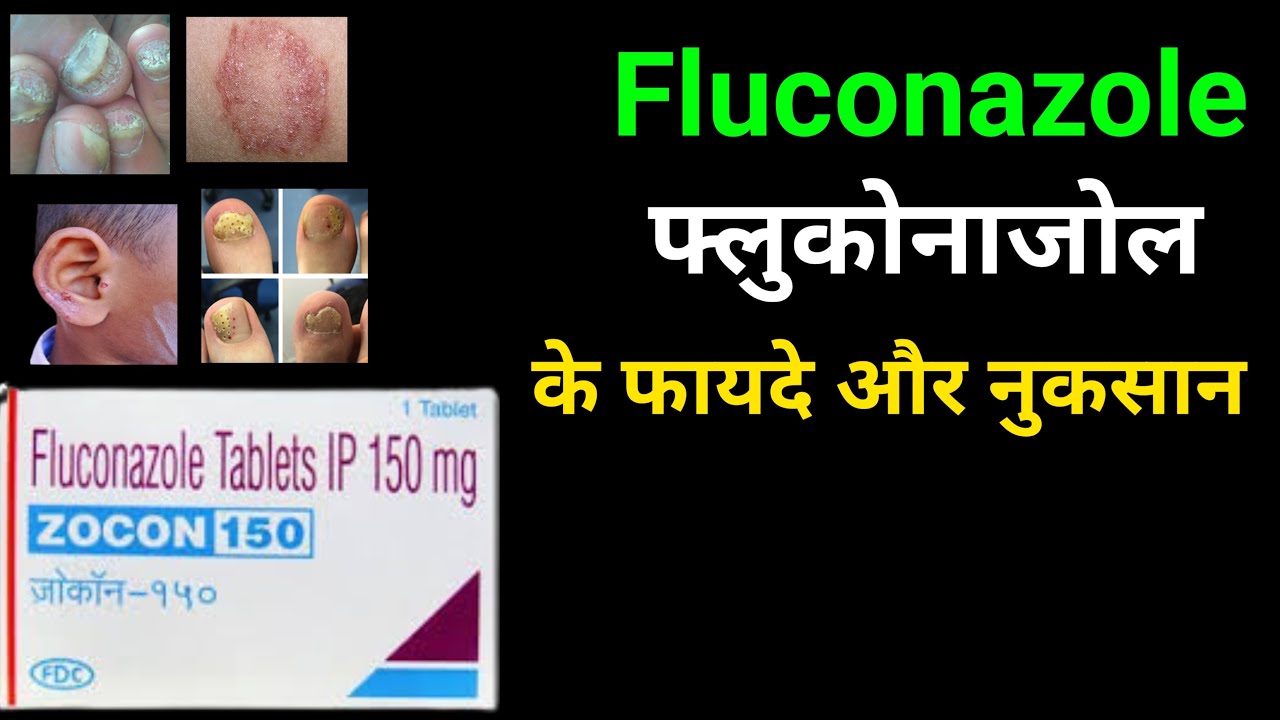 Fluconazole | fluka 150 tab | Fluconazole Tablet Ke Fayde Aor Nuksan ...