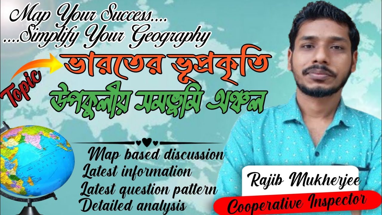 Geography Made EASY- Physiographic Divisions- Coastal Plains #geography ...