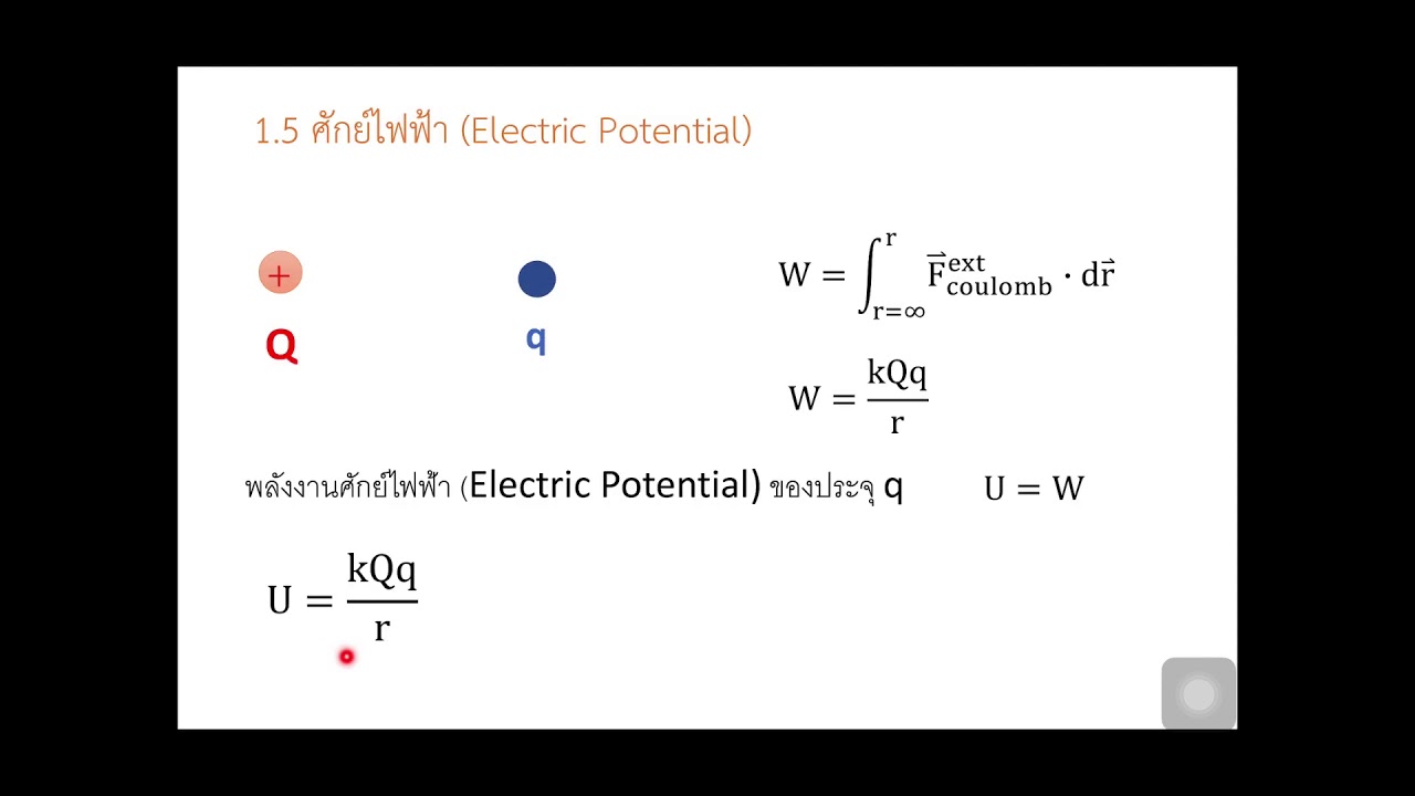 Physics 2 Ep.13 Electric Potential, Electric Potential Energy - YouTube