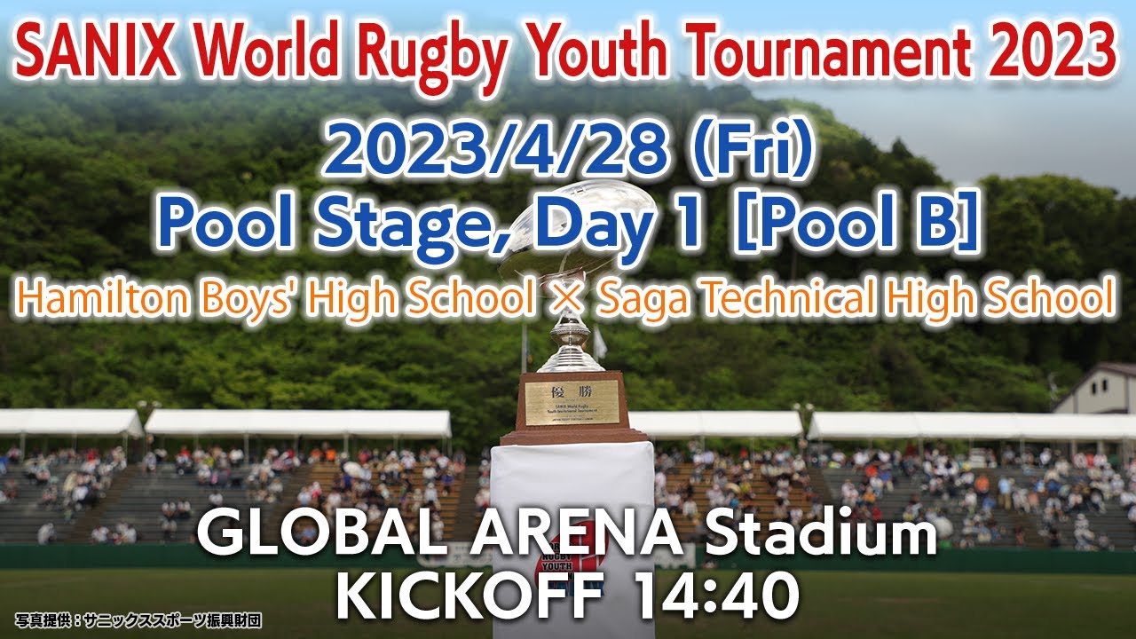 【Pool B】Hamilton Boys High School × Saga Tech.(4/28) | WORLD RUGBY ...