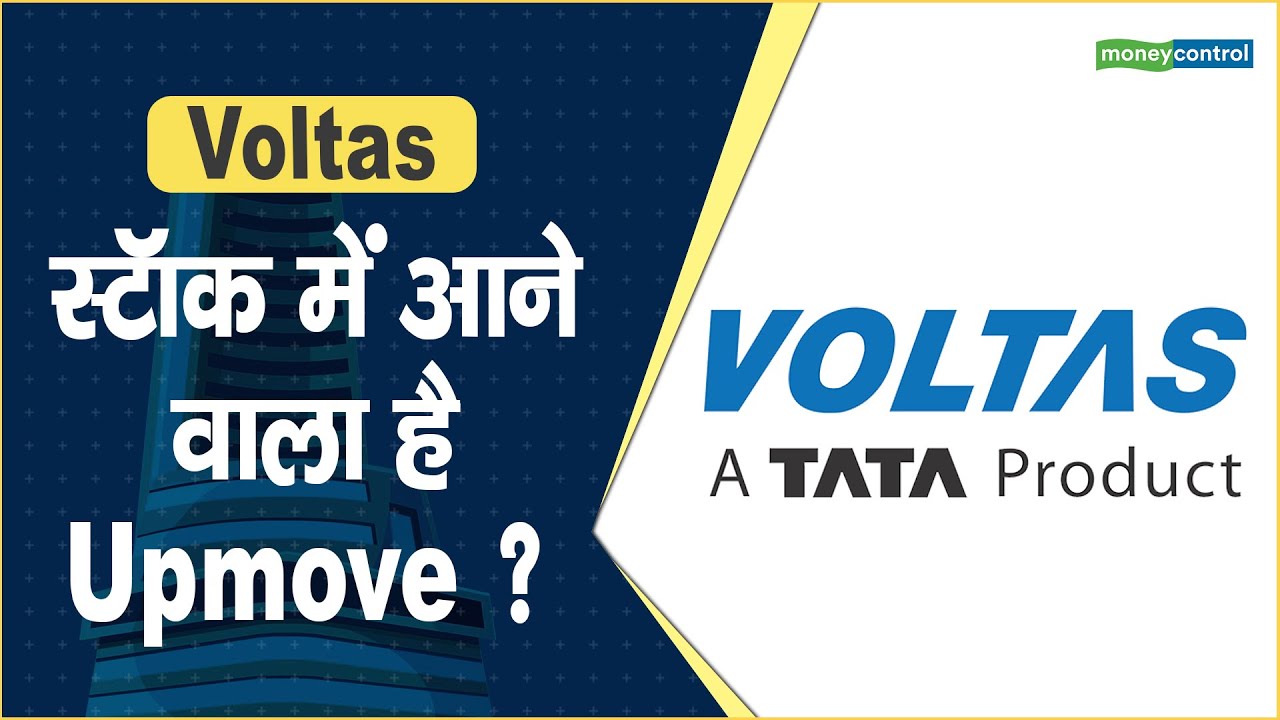 Voltas Share Price: स्टॉक में आने वाला है Upmove ? || Hot stocks || stock to invest - YouTube