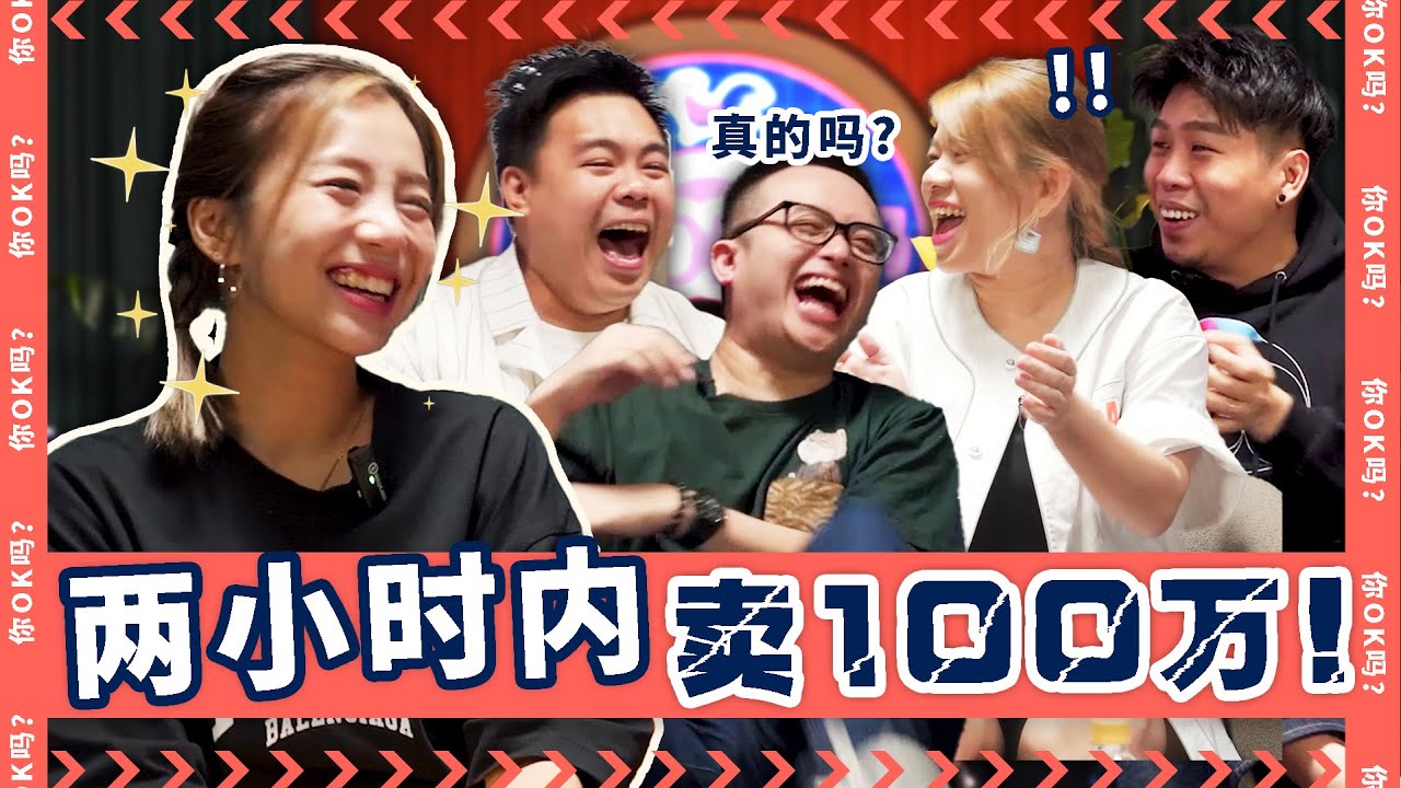 Qiao'Er: From Getai Singer to Air Stewardess to Livestream Sensation ...