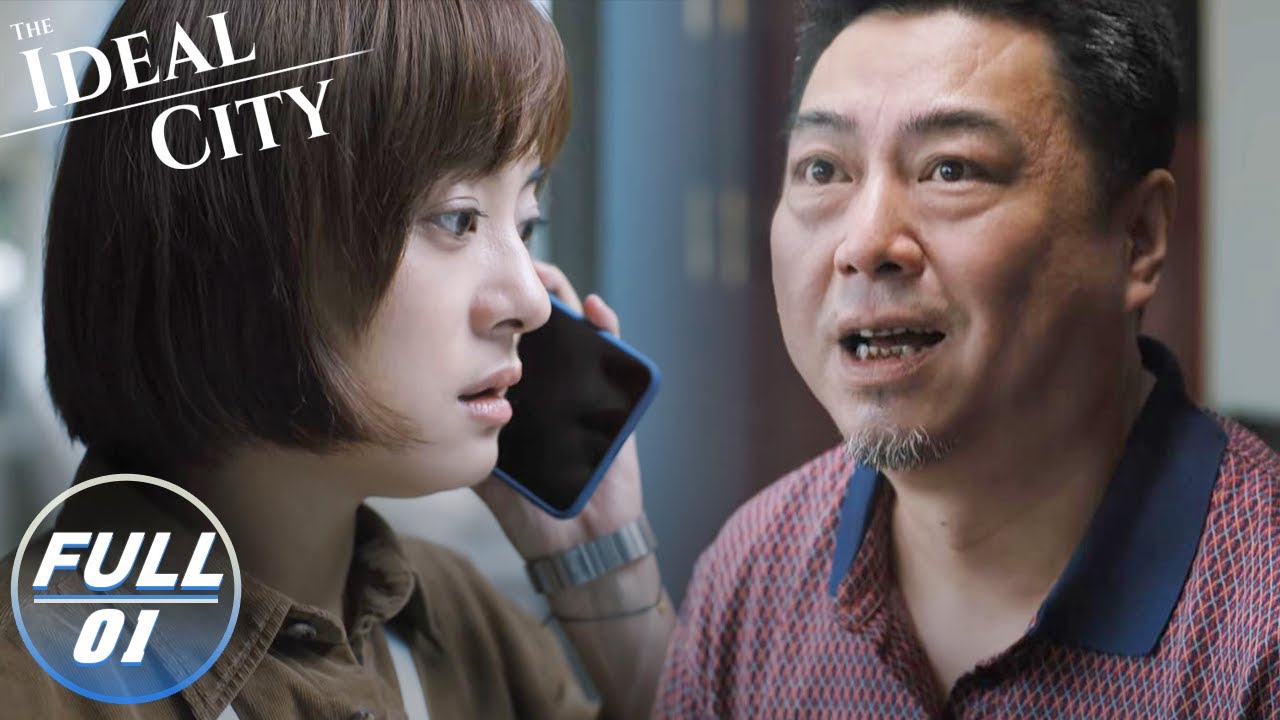 【ENG DUB】The Ideal City: Workers Gather at Zhongjian Group to Demand Pay | 理想之城 EP01 | iQIYI ...