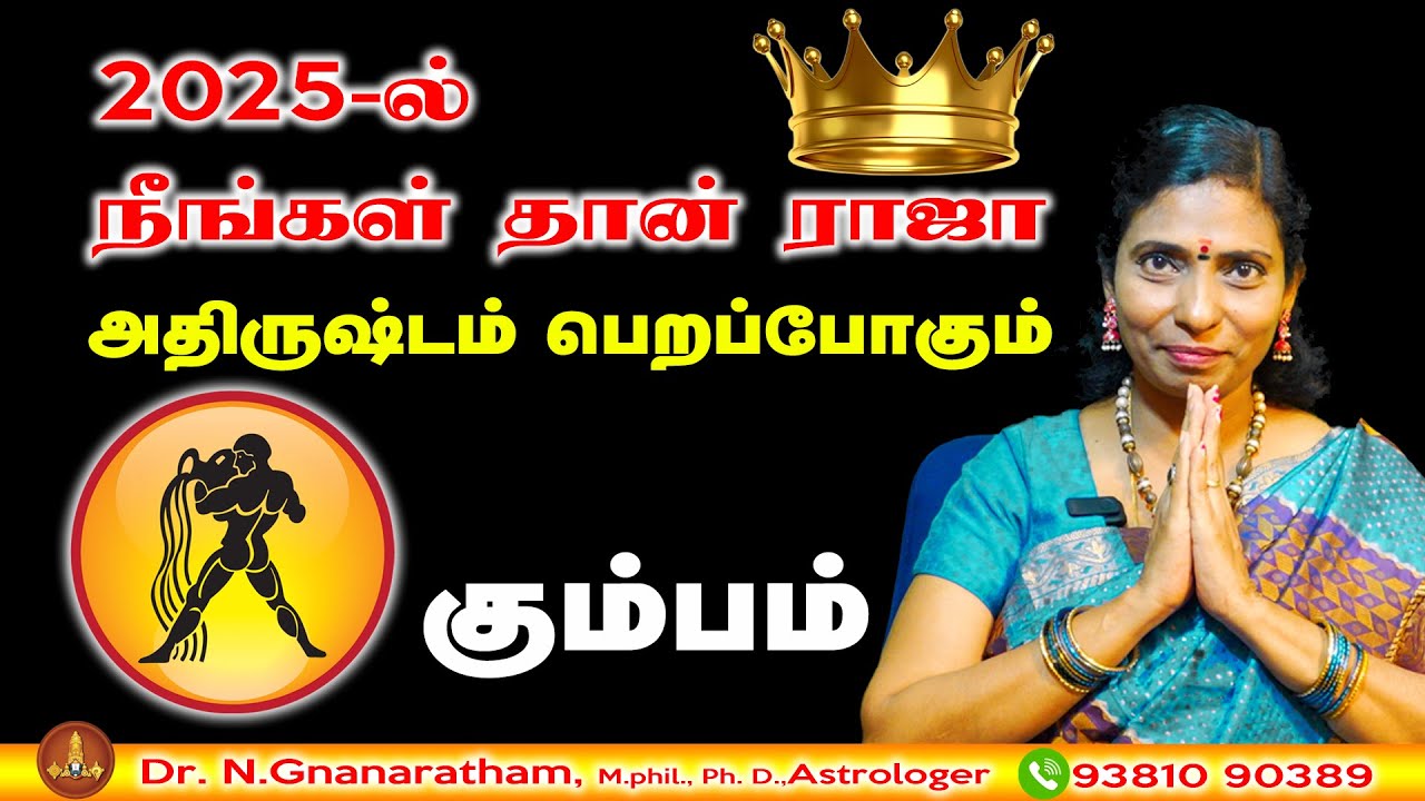 கும்பம் ராசி பலன் - 2025 பொற்காலம் பிறக்குது | Kumbham #kumbam # ...