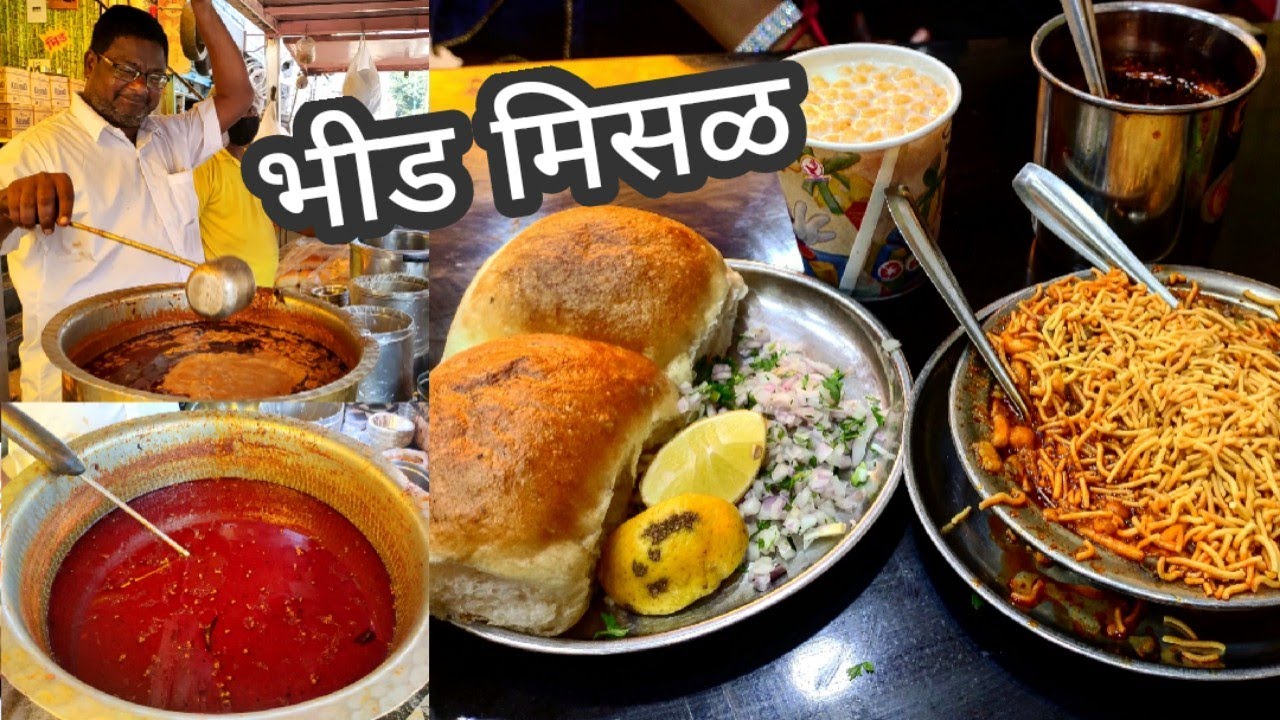 Spiciest Bhiid Appa Misal (Pune) | Misal Pav | Pune Misal Pav | मिसळ ...