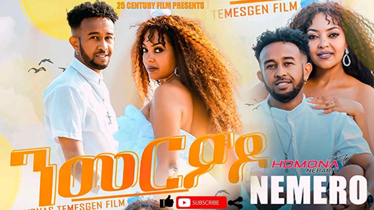 HDMONA - ንመርዖ'ዶ ብ ዮናስ ተመስገን Should We Get Married? By Yonas Temesgen ...