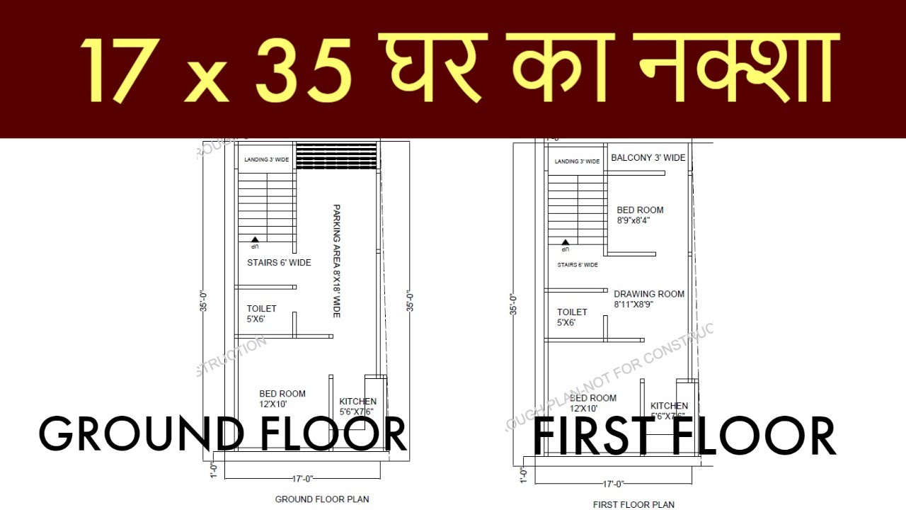 17 x 35 house plan | 17 X 35 HOUSE DESIGN | 17 X 35 | 612 SQFT HOUSE ...