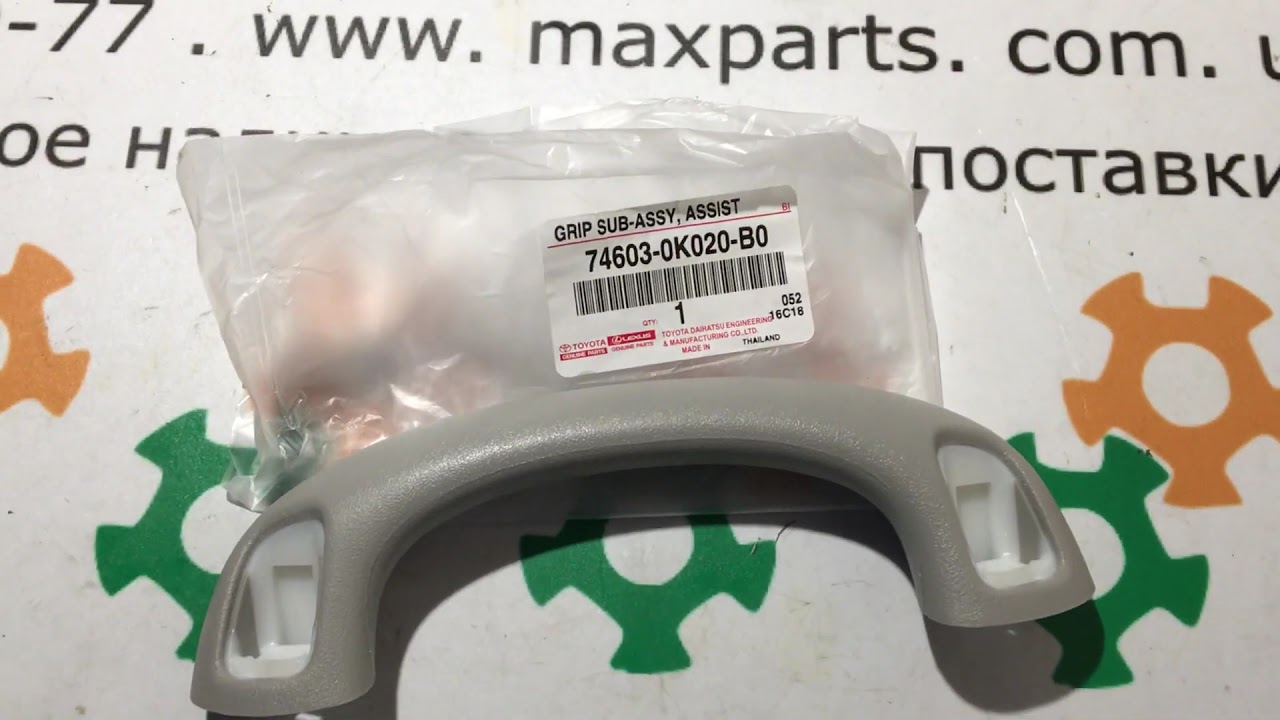 746030K020B0 74603-0K020-B0 Оригинал ручка стойки в салоне Toyota Hilux ...