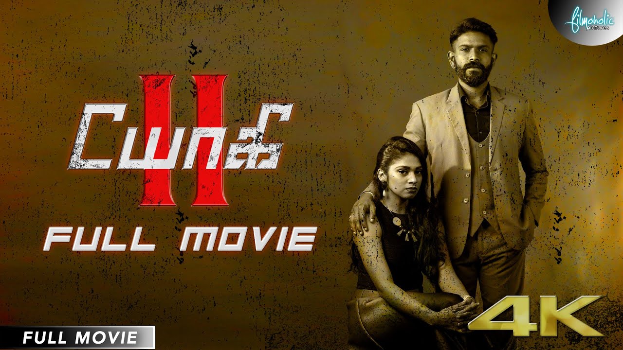 Yogi 2 | Tamil Indie Movie | 4K | 2019 (English Subtitle) - YouTube