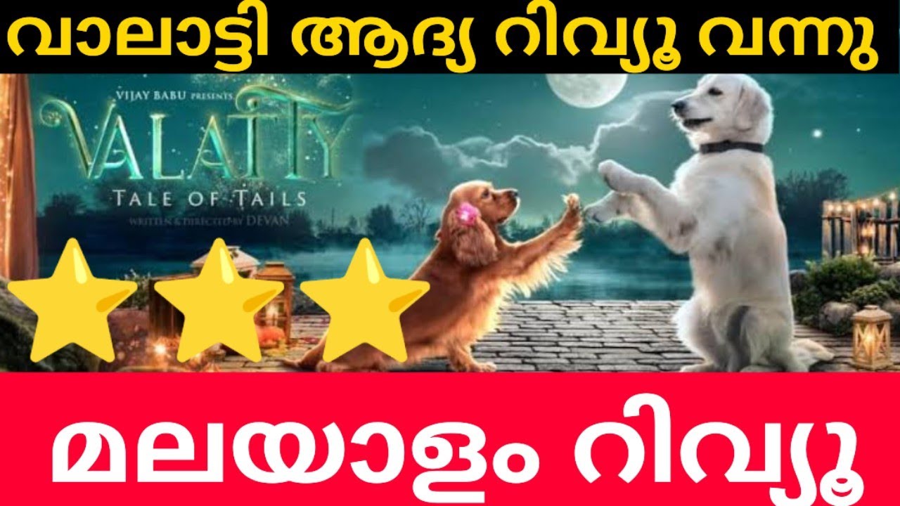 Valatty Malayalam Movie Review | First Show Review | Preview | Vijay ...