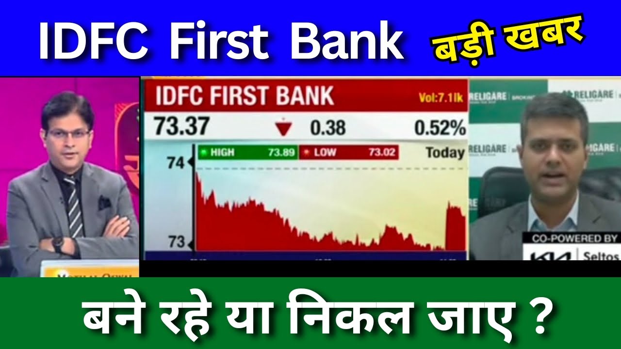 IDFC First Bank share latest news today, IDFC First Bank share news ...