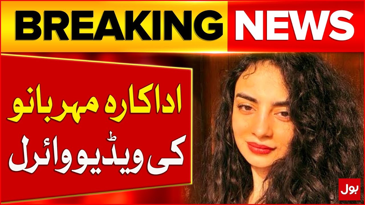 Meher Bano Belly Dance Video Goes Viral | Pakistan Updates | Breaking ...