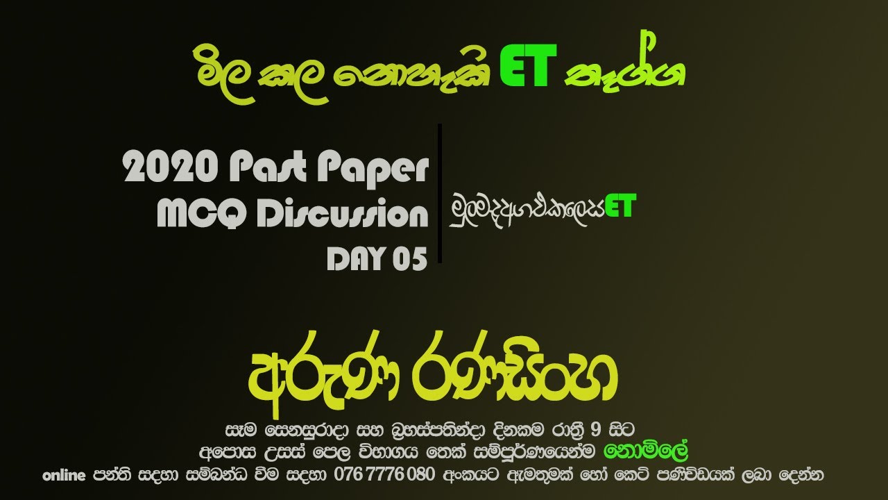 Past paper Discussion day 05 - 2020 paper MCQ - YouTube