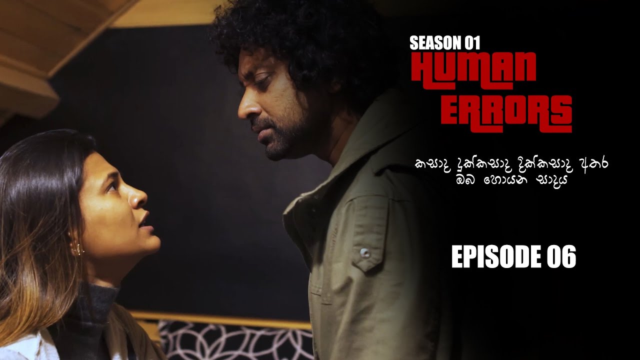 HUMAN ERRORS - Mini Series | Episode 06 ( A For Apple Season 01 ) - YouTube