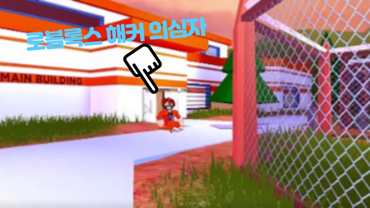 로블록스 경찰과 도둑 해커가 나타났다 Roblox Hacker Youtube