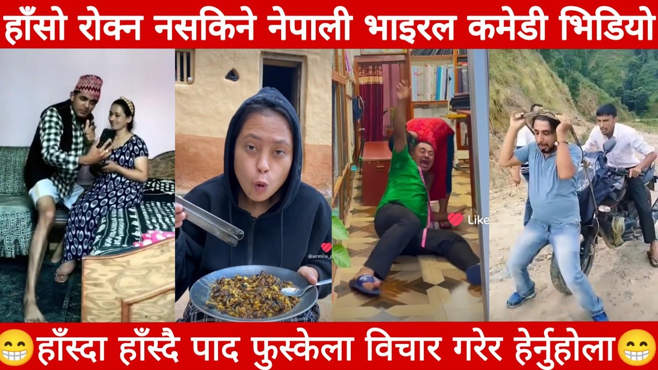 Nepali viral funny video collection | Nepali comedy videos | Try not to ...