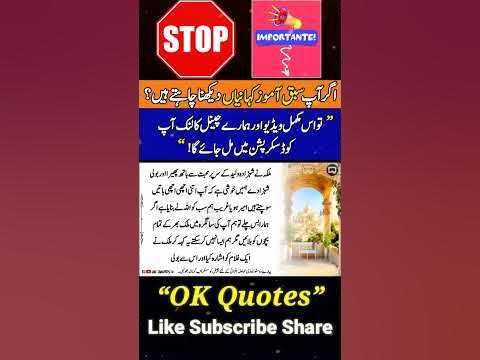 Ye 3 Baaten Jis Sohar Mein Hon Wo Khush Qismat Biwi Ko Milta Hai | #shorts #youtubeshorts #story ...