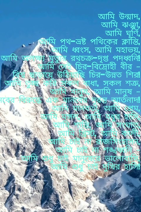 bidrohi kobita - YouTube