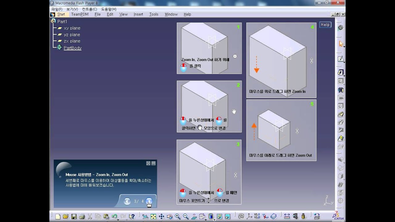 CATIA V5 Basic - mouse [카티아스쿨] - YouTube