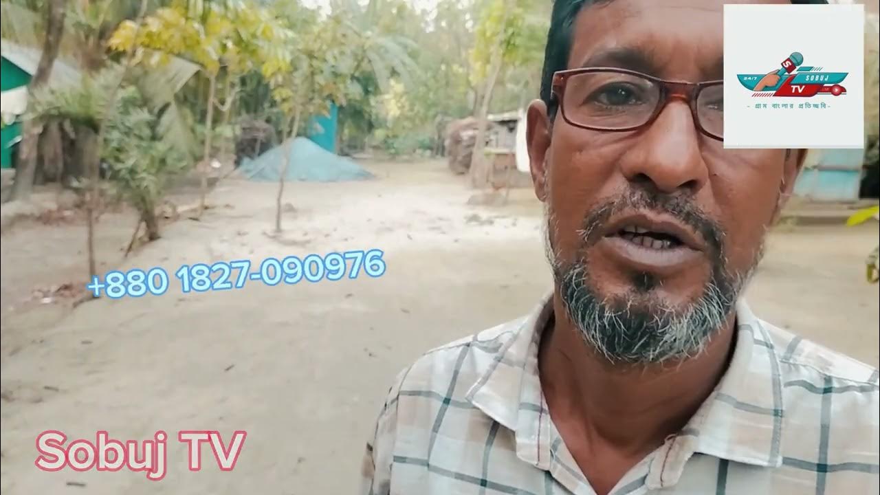 বাড়ি নির্মাণ উপযোগী জমি বিক্রি করা হবে।বিস্তারিত কমেন্টে।. sobuj tv - YouTube