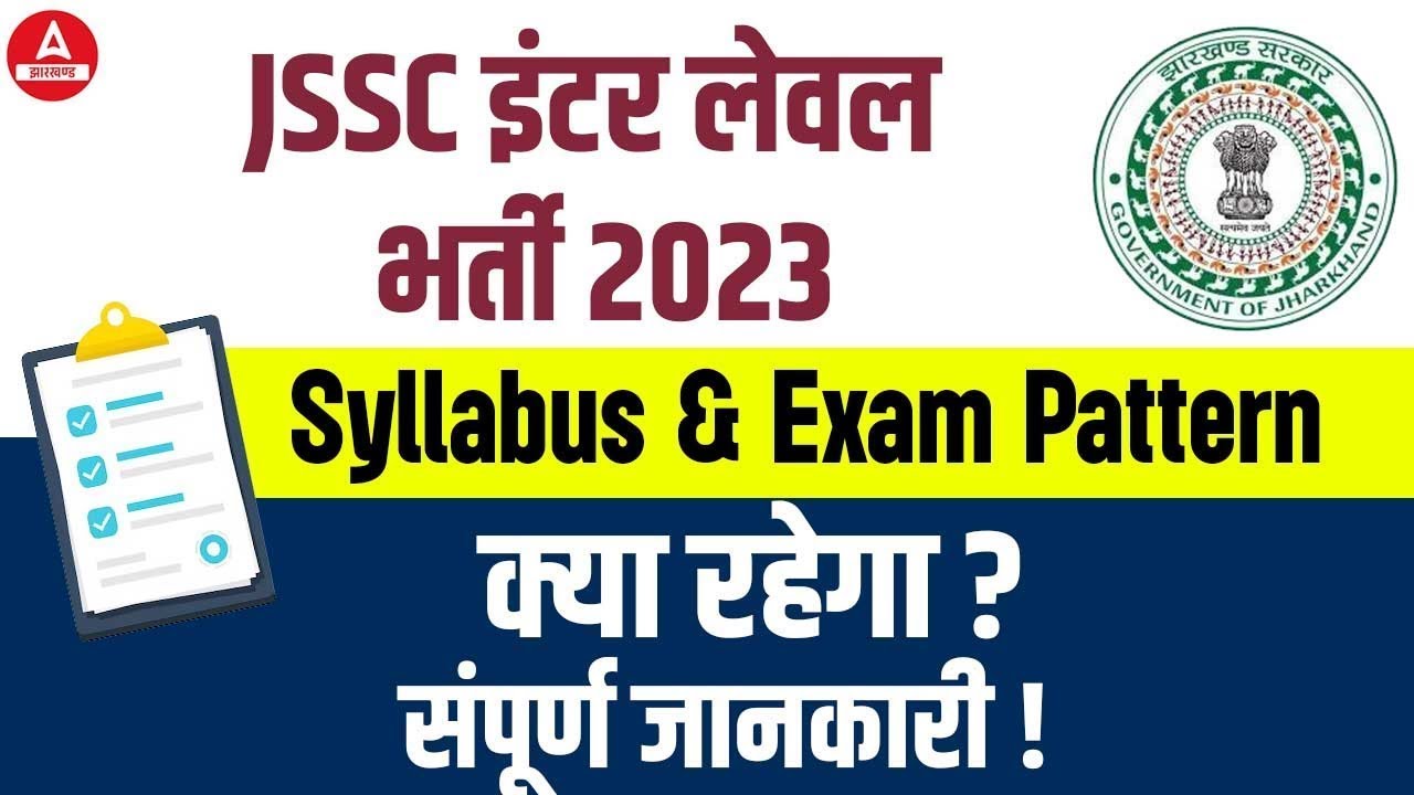 JSSC Inter Level Vacancy 2023 Syllabus | JSSC Clerk, LDC Syllabus ...