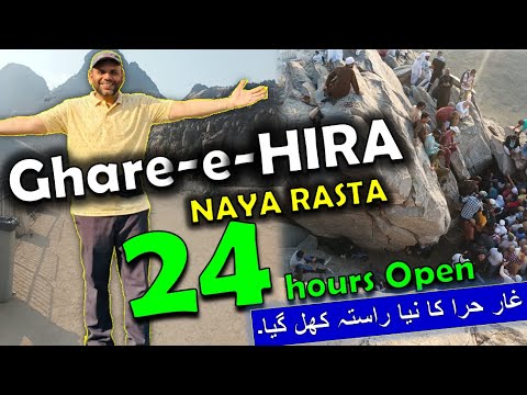 ghare e hira new track | Naya rasta ghare e hira | cave hira | new way ...