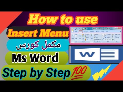 how to use insert manu in MS Word||complete insert menu tutorial||Urdu ...