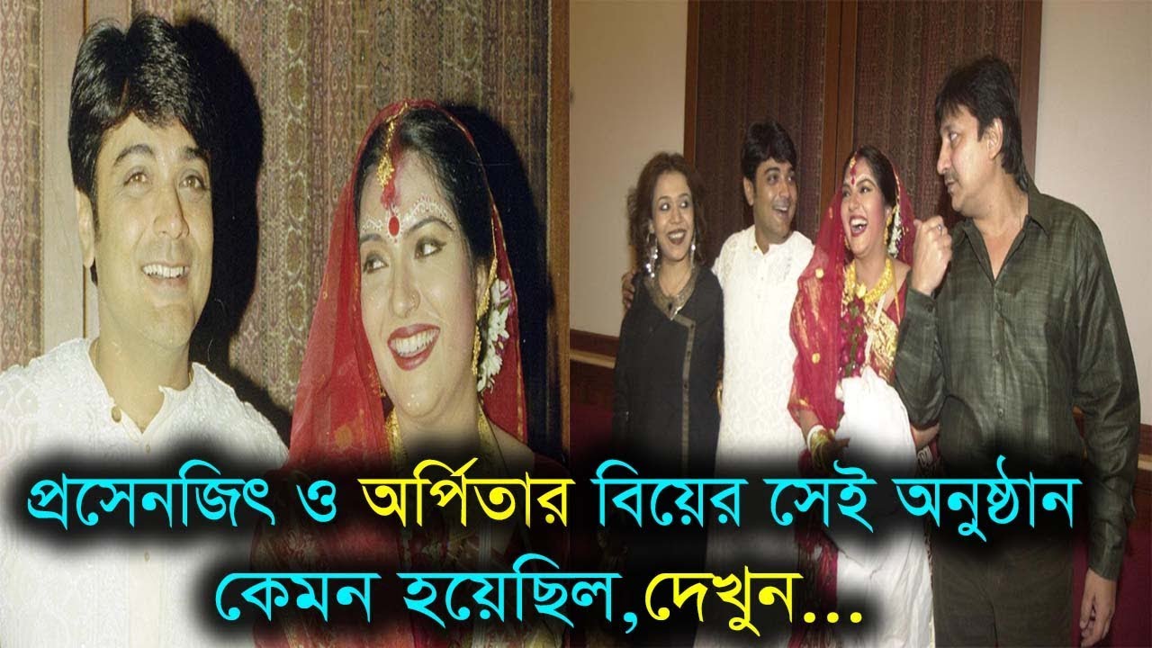 Prosenjit Chatterjee Arpita Pal