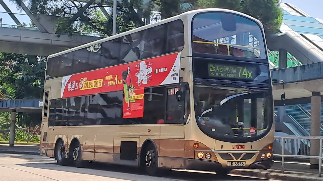 [威豬突破速度行走公路] KMB九巴 AVW63 LR6536@74X 大埔中心→觀塘碼頭(下層展望) - YouTube