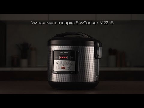 Обзор умной мультиварки REDMOND SkyCooker M224S - YouTube