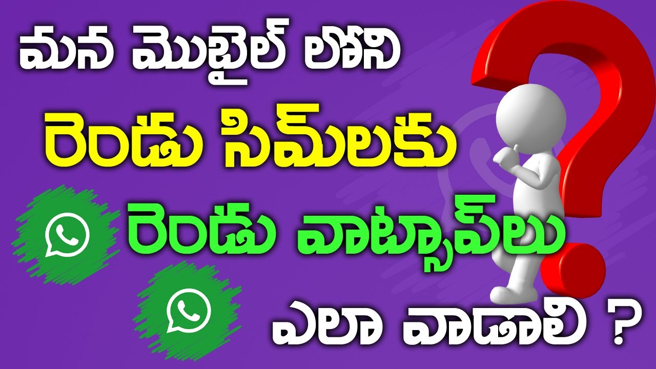 How To Use Two Whatsapp Accounts In One Phone Explained In Telugu how-to-use-two-whatsapp-accounts-in-one-phone-explained-in-telugu