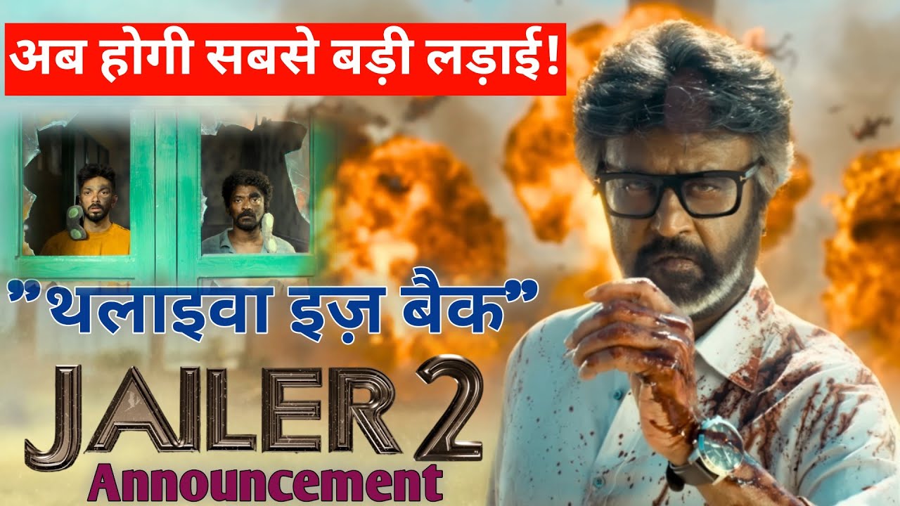 Jailer 2 announcement Teaser review | Teaser l superstar Rajinikanth| anirudh - YouTube