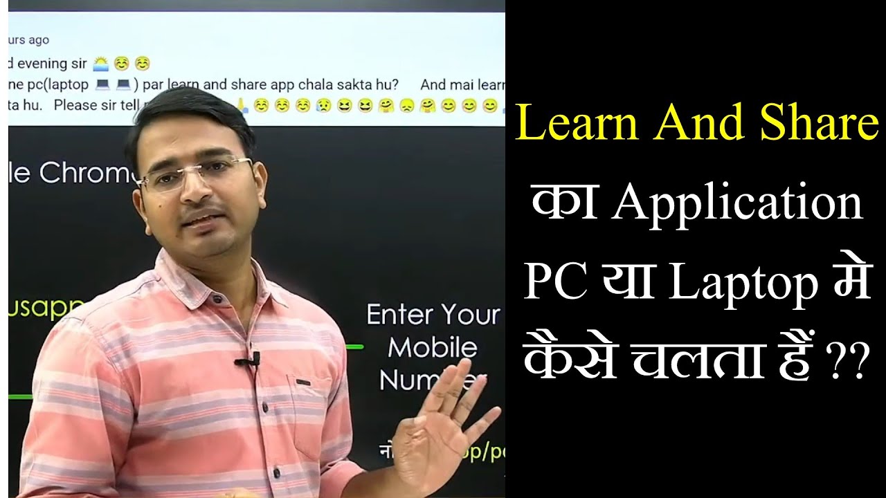 Learn And Share का Application PC मे चलेगा या नहीं ? - YouTube