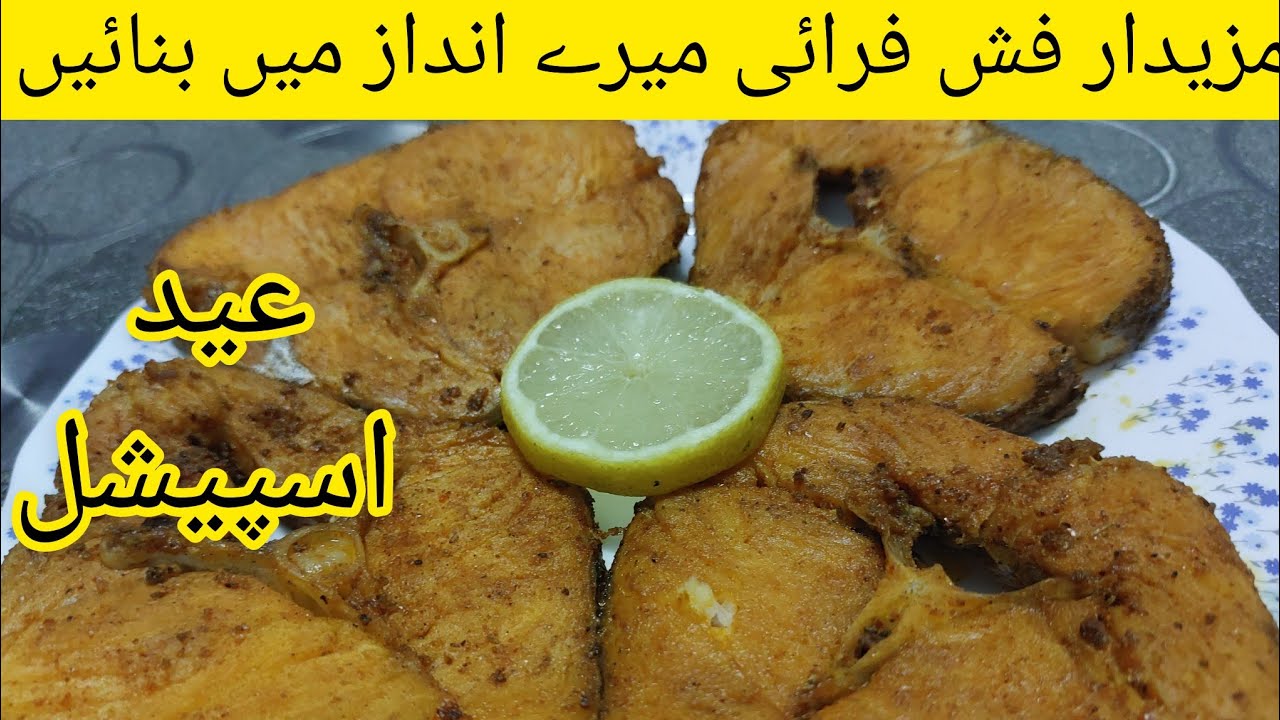 Fish Fry Recipe | Eid Special | How to make Fish Fry - YouTube