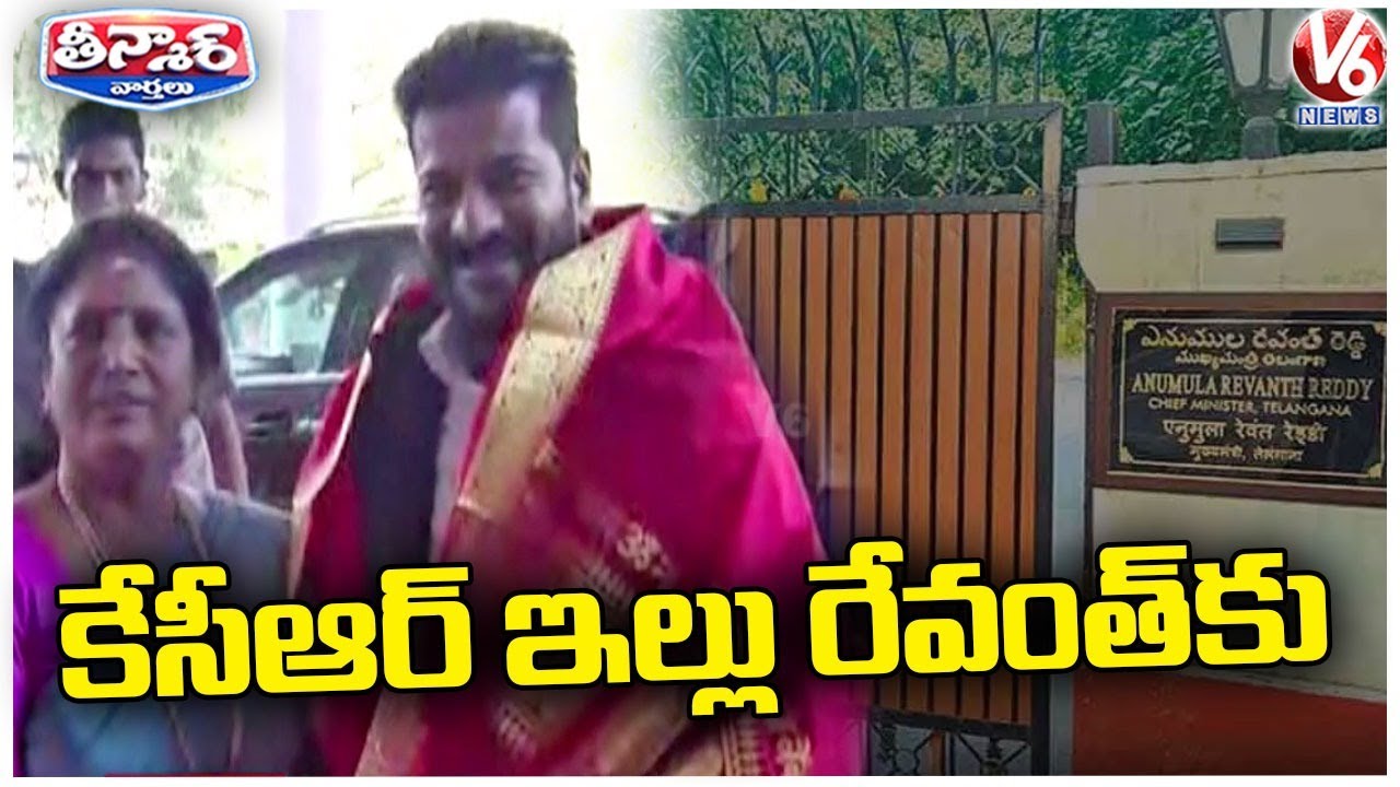 KCR's Delhi House Handover To CM Revanth Reddy | V6 Teenmaar - YouTube