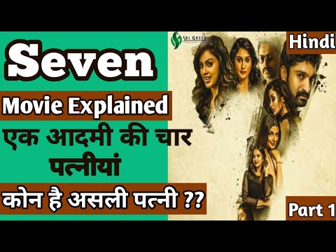 Seven Movie Explained in Hindi | Seven Full Movie Explaination in Hindi ...
