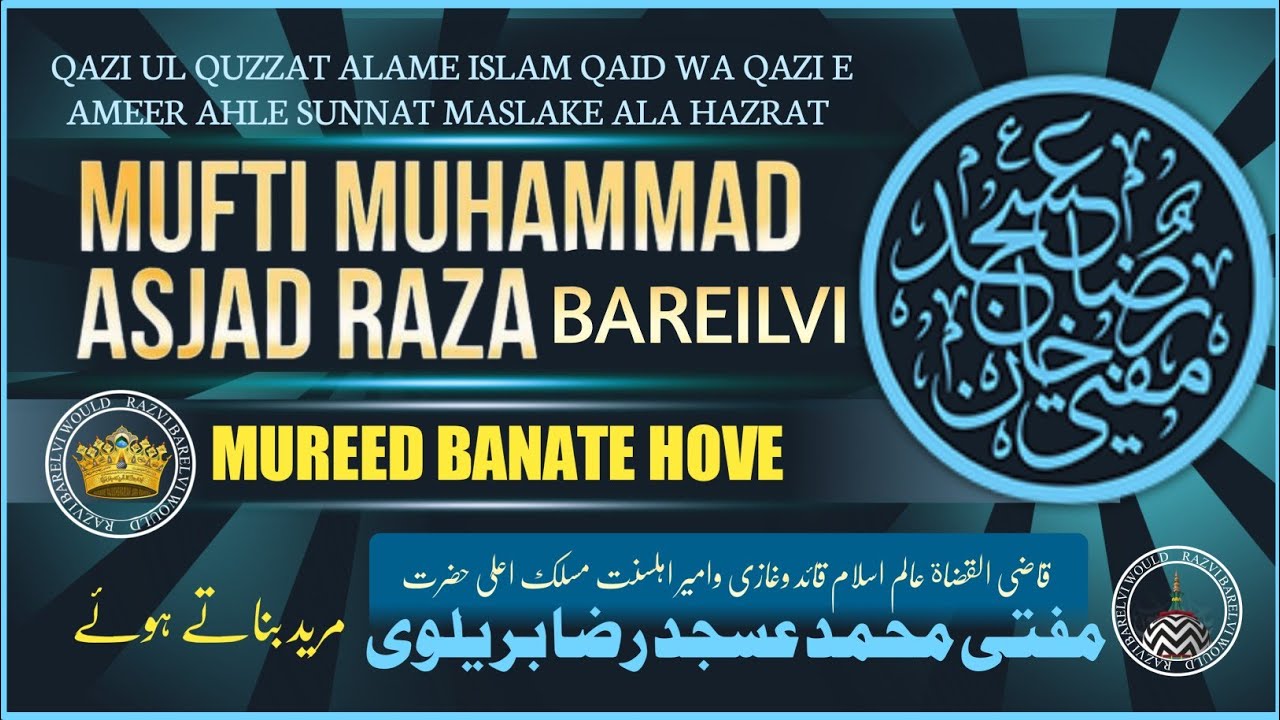 Mufti Muhammad Asjad Raza bareilvi mureed banate hove || Mufti Asjad ...