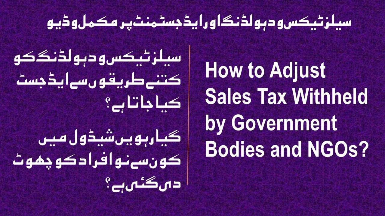 How To Adjust Sales Tax Withheld By Withholding Agents STWH By Govt how-to-adjust-sales-tax-withheld-by-withholding-agents-stwh-by-govt