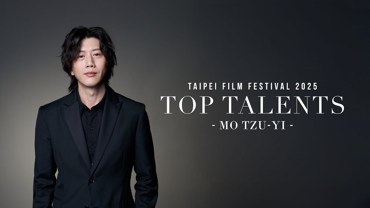 Mo Tzu-yi 莫子儀 | Top Talents 2025 @TaipeiFilmFestival - YouTube